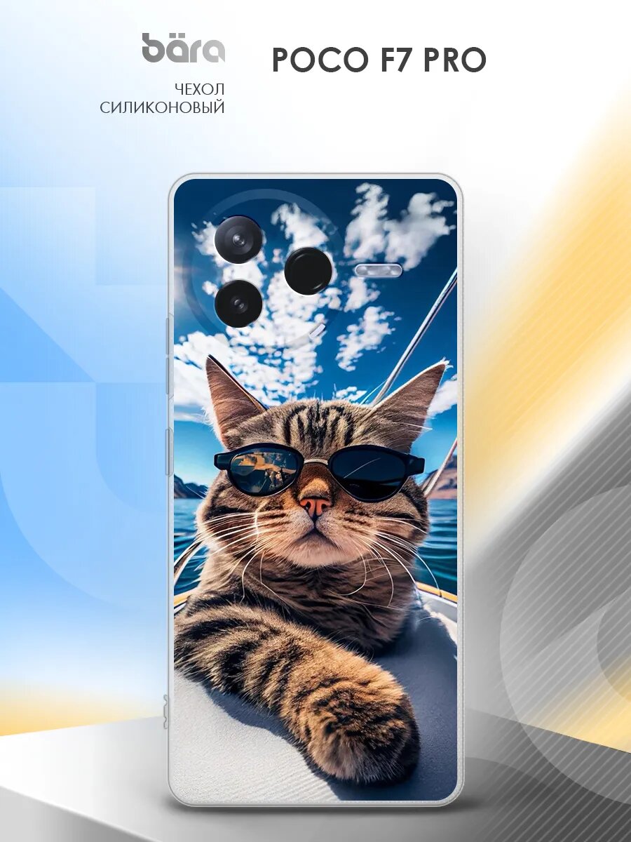 Чехол на Poco F7 Pro, Поко Ф7 Про, накладка, противоударный, с рисунком