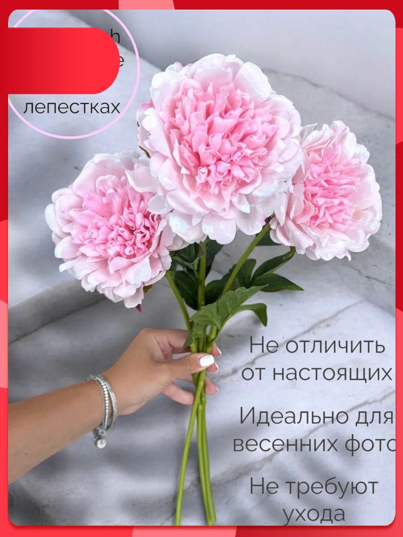 Искусственные цветы — фото 1