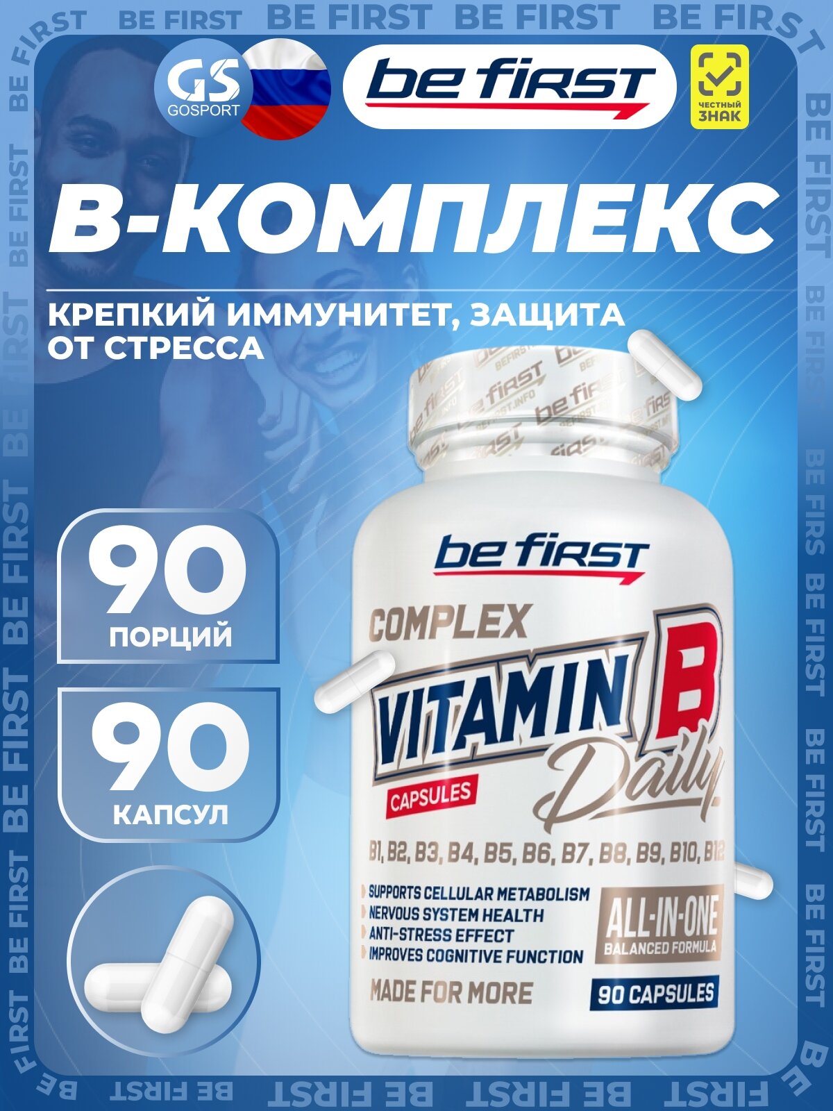 Витамины группы B Be First VITAMIN B-COMPLEX DAILY 90 капсул