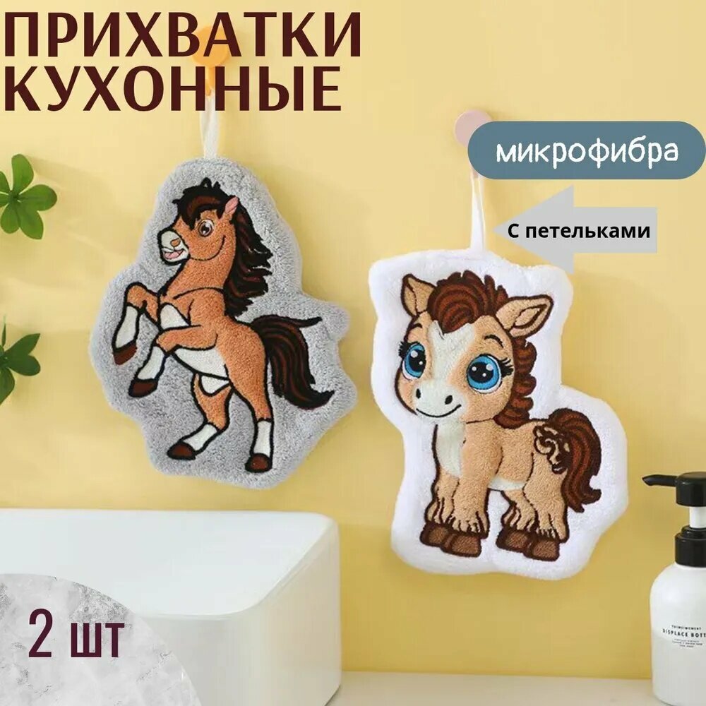 Прихватка лист для кухни 20x25 см, 2 шт. серый