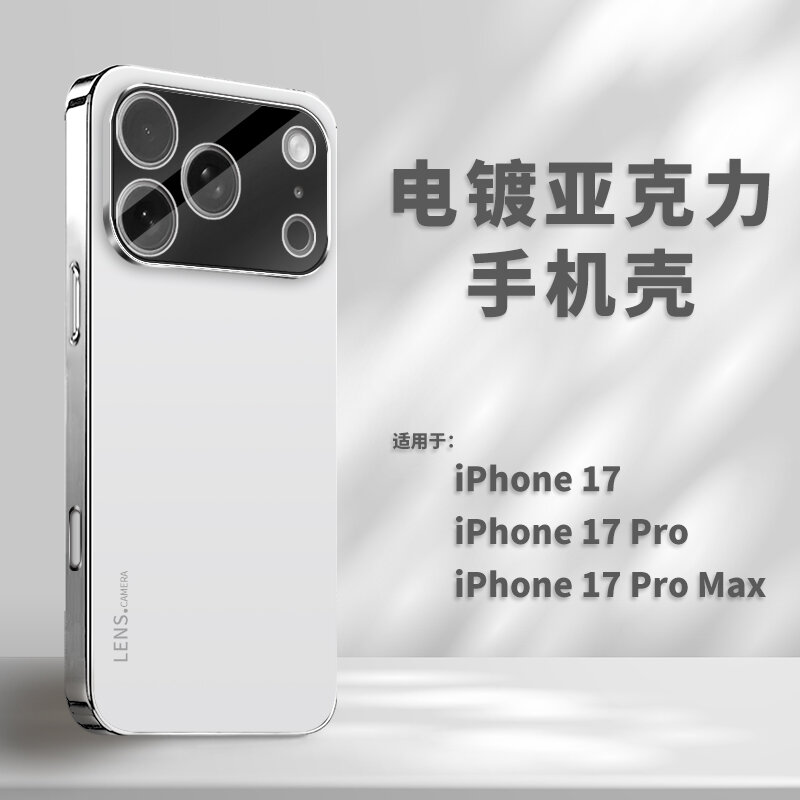 Чехол для iPhone 17 Pro с полной защитой, ударопрочный, цвет Серебряный месяц, материал электрохромированный акрил,