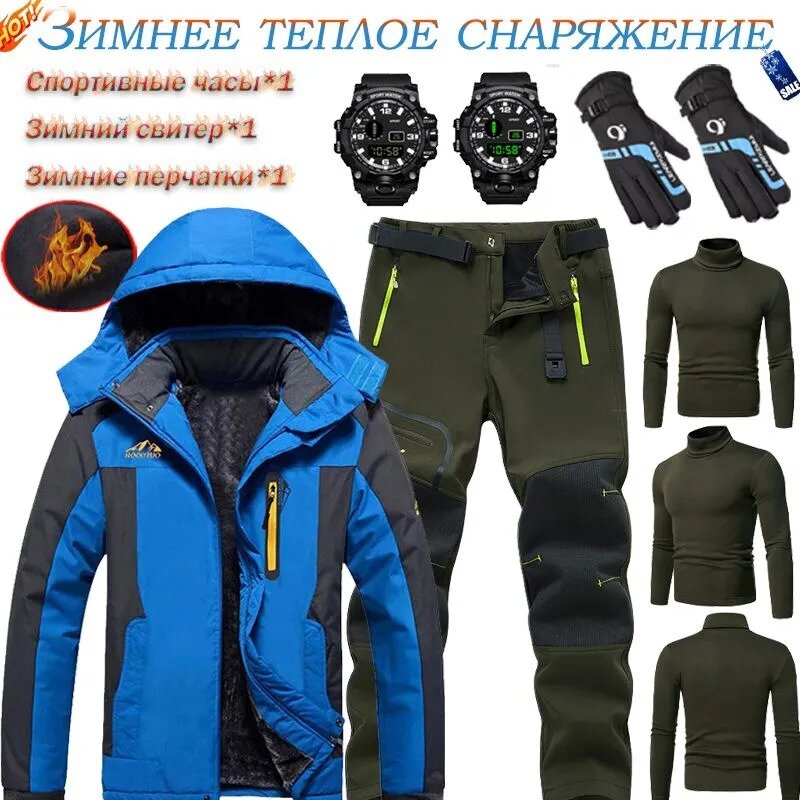 Мужской зимний уличный костюм/зима Альпинистский костюм/зима(от -30 до +20)