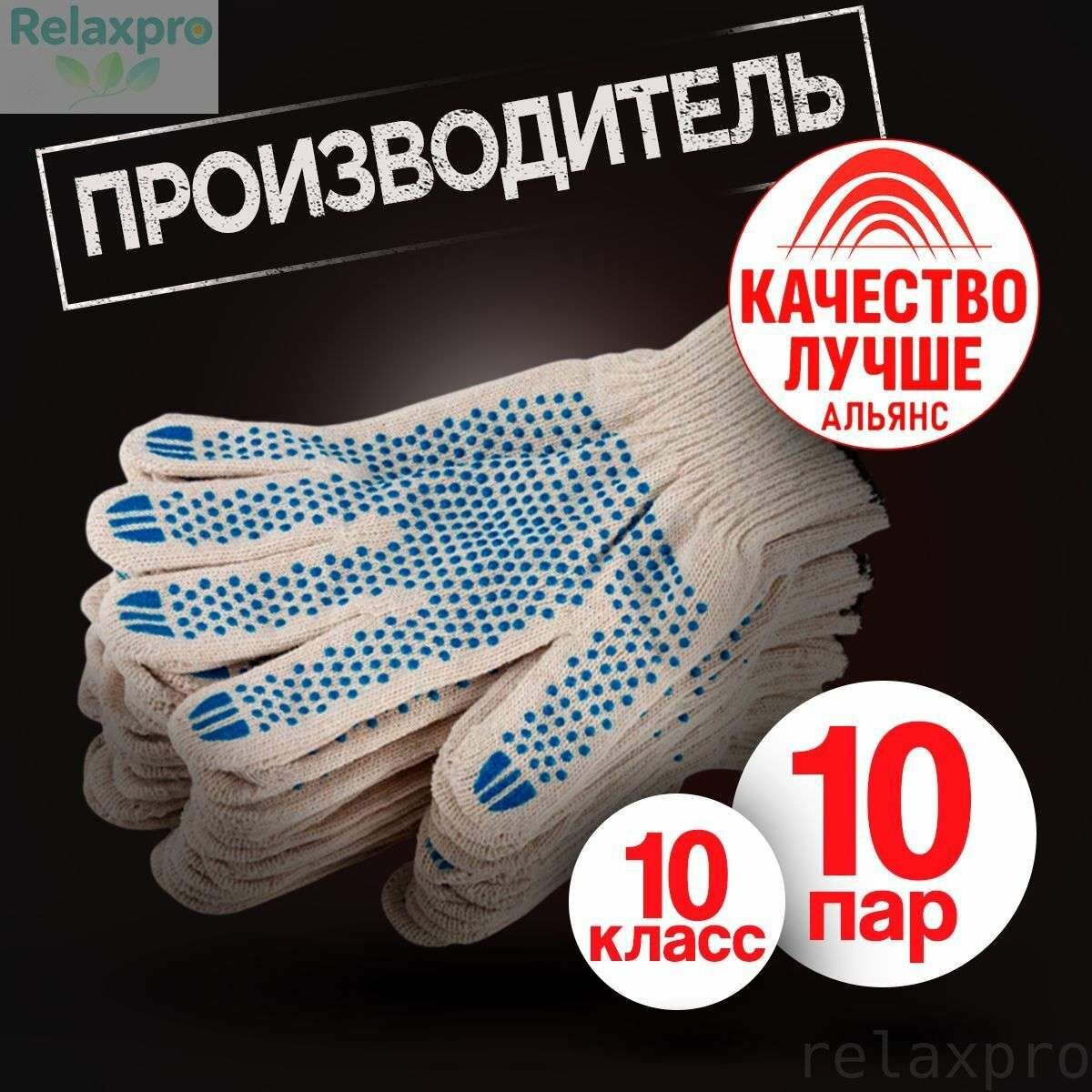 Перчатки рабочие, ХБ с ПВХ