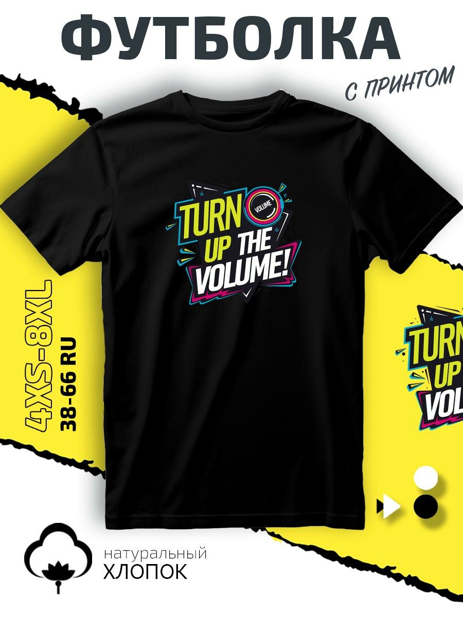 Футболка Turn Up The Volume мультяшный надпись