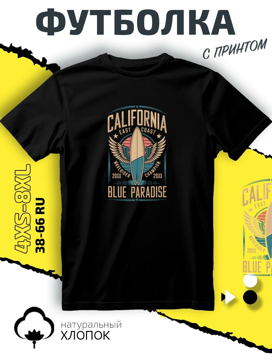 Футболка SMAIL-P Blue Paradise Восточное побережье