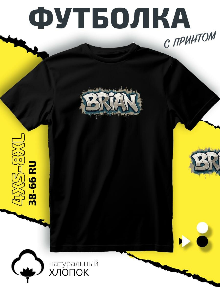 Футболка Brian Cartoon граффити