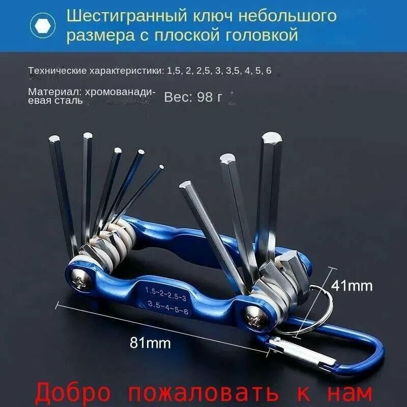 Набор шестигранных ключей складной 8шт. Мультитул - набор шестигранников складной.