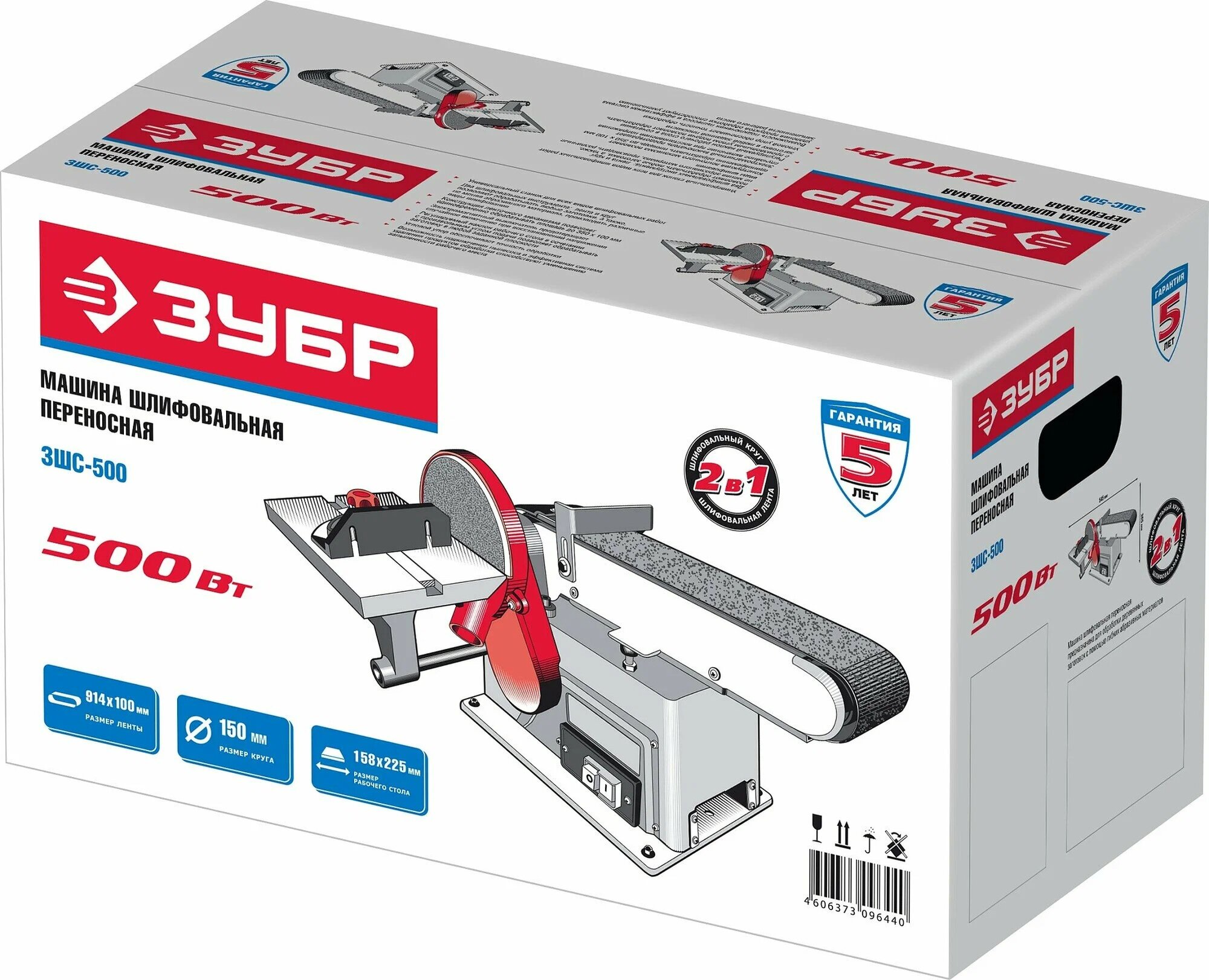 Станок шлифовальный ЗУБР Мастер ЗШС-500, электромагнитный выключатель, 500Вт