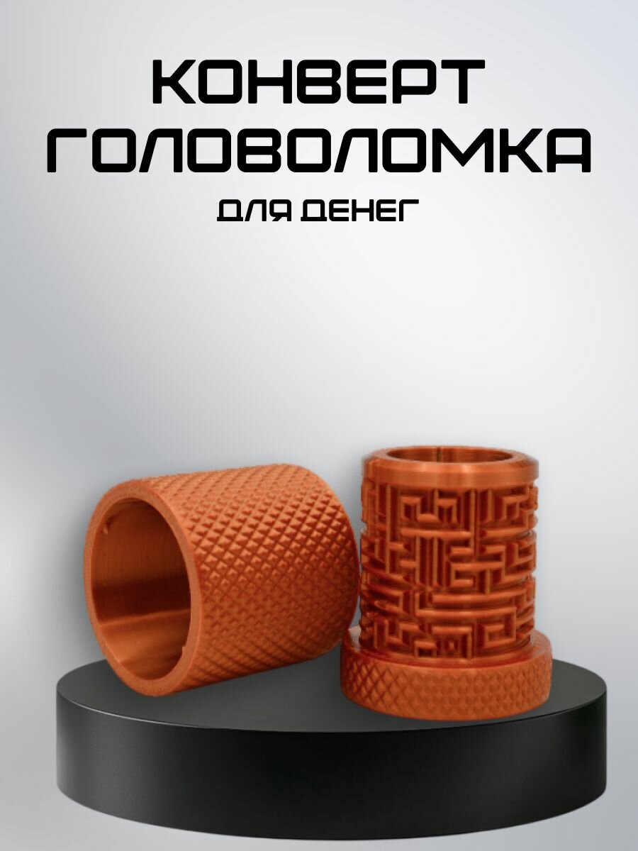 Открытка головоломка лабиринт №1 - золотая