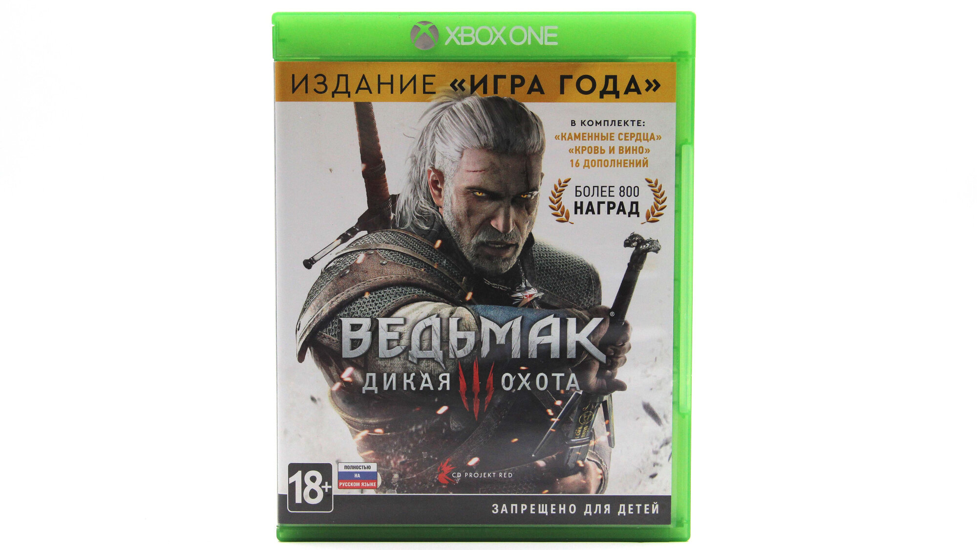 The Witcher 3 Game of the Year (Ведьмак 3 Дикая Охота Издание Игра Года) (Xbox One/Series X)