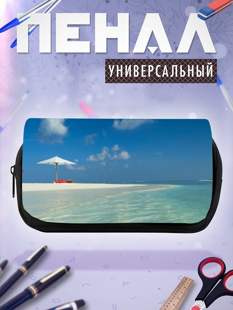 Школьный пенал пляж Остров