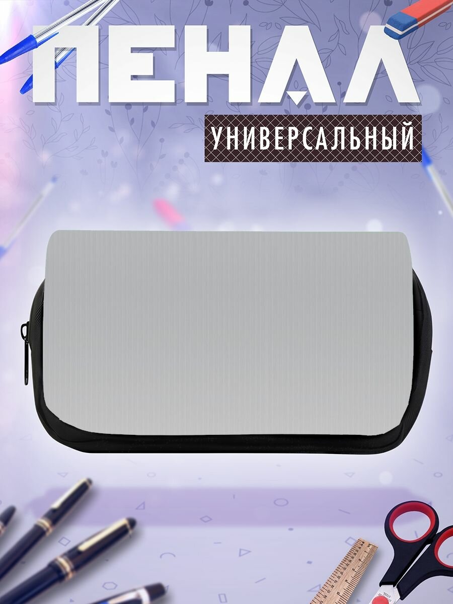 Школьный пенал белые черный и белый