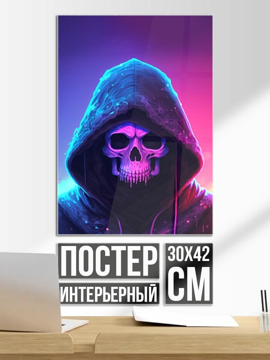 Постер на стену Неоновый череп в капюшоне