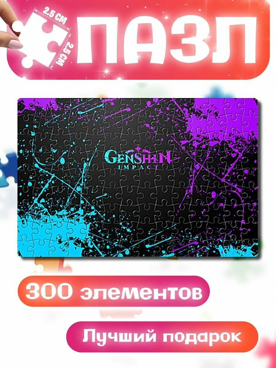 Пазлы для детей и взрослых Genshin Impact neon logo