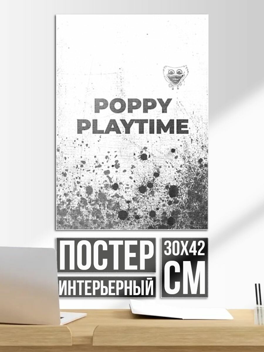 Постер на стену Poppy Playtime - white gradient посередине