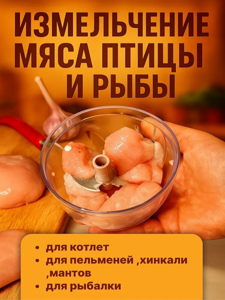 Измельчитель — фото 1