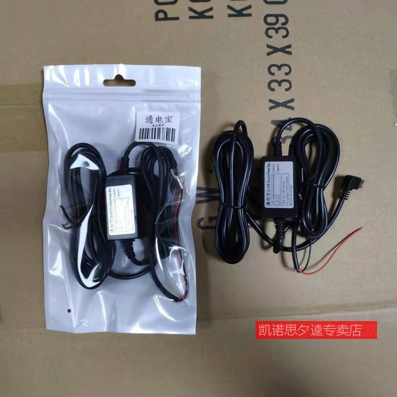 Адаптер питания для видеорегистратора, автомобильный светильник, кабель-преобразователь напряжения 12В в 5В, модуль