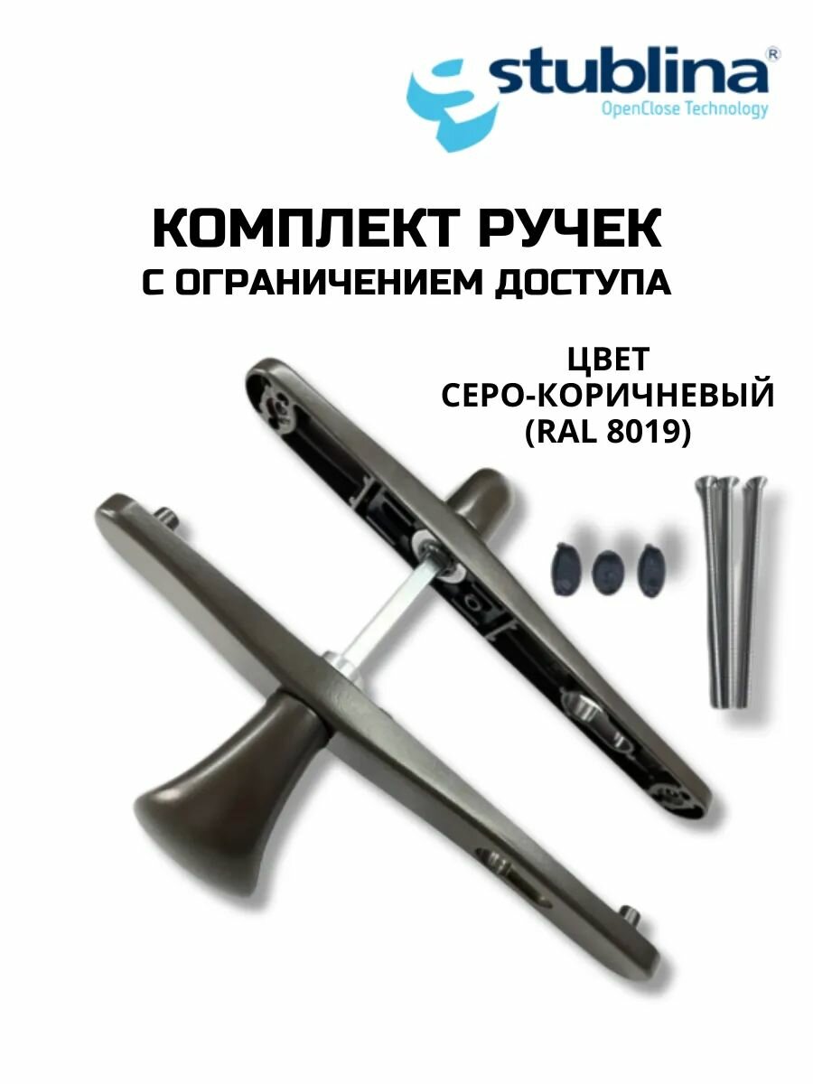 Комплект ручек для двери и калитки RAL8019