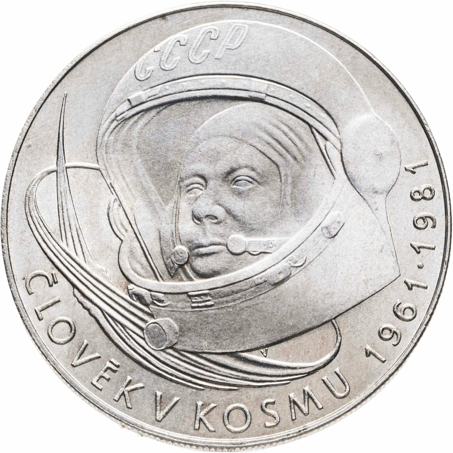 Чехословакия 100 крон korun 1981 "20 лет первого полета человека в космос, Юрий Гагарин", Серебро 500, в сохранности UNC