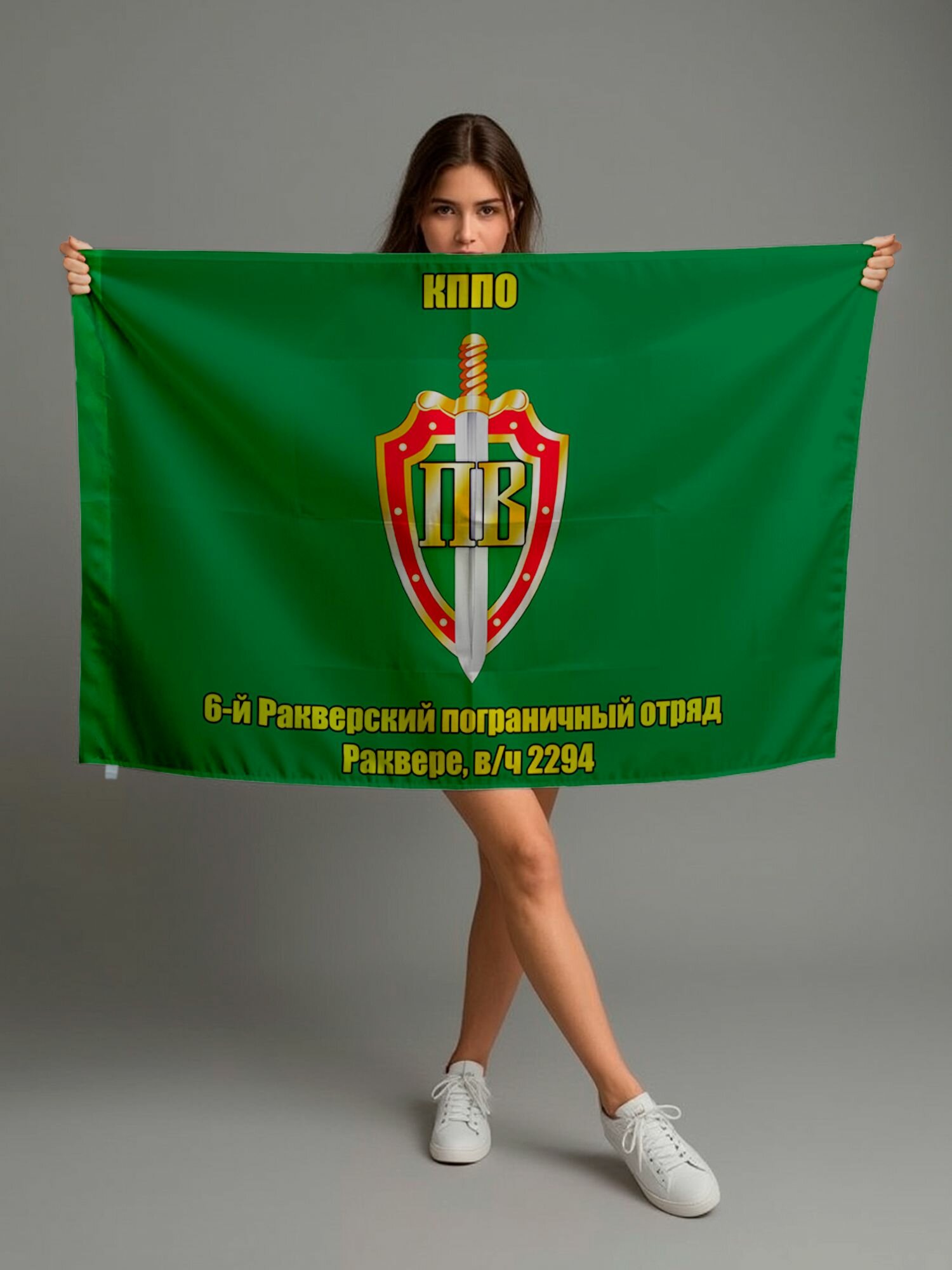Флаг пограничных войск 6-й Ракверский пограничный отряд Раквере, в/ч 2294 70х105 см на сетке для уличного флагштока
