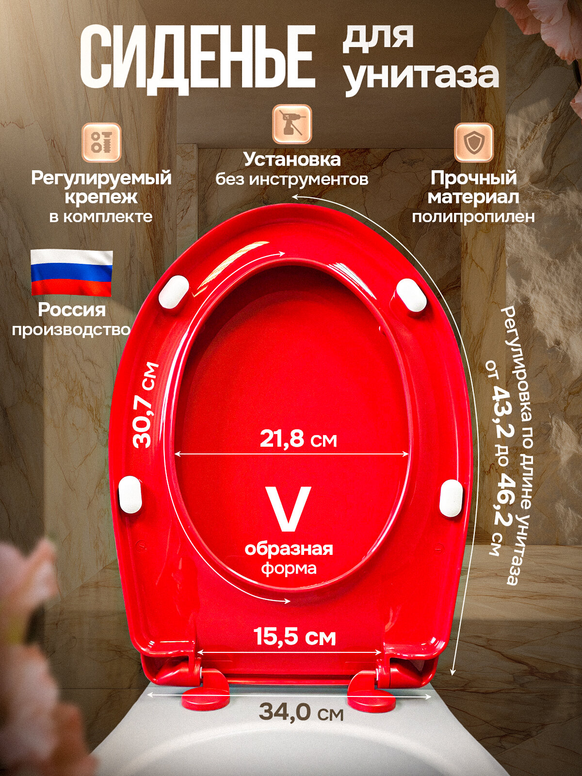 Крышка-сиденье для унитаза красное Стрый Оскол Элисса Эльмира