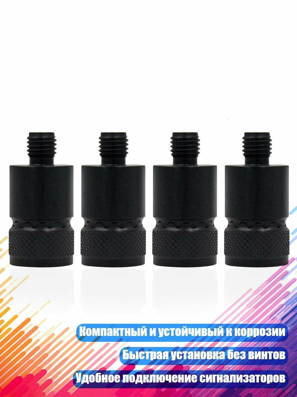 Быстросъёмное соединение для карповой ловли, 4