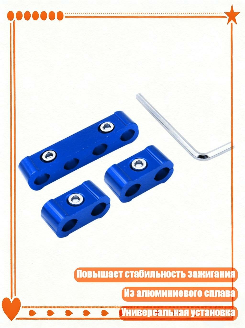 Набор из 3 держателей проводов свечей зажигания, Синий