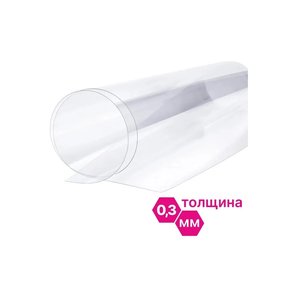Листы из полиэтилентерефталата ПЭТ-А 0.3х500x400 мм (00 прозрачный) Novattro 4604638004162