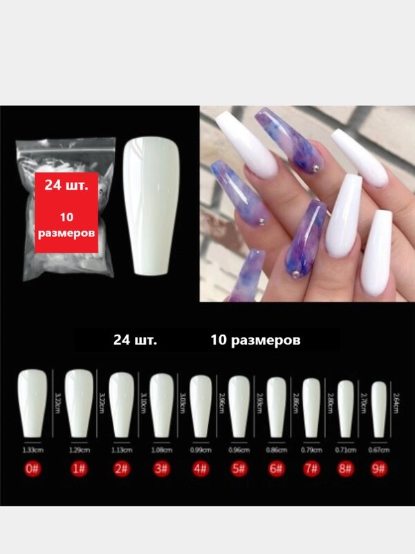 Накладные ногти, длинные