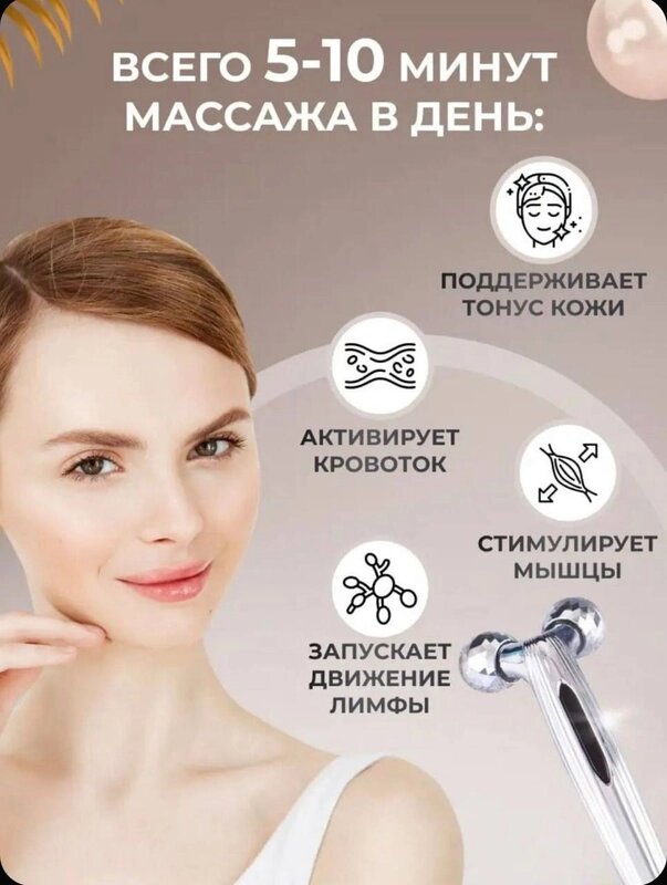 Лифтинг-массажер для лица и тела 3D Massager, роликовый, массажер для всего лица и тела