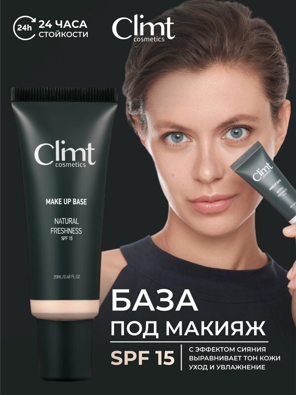 Сияющая флюидная база под макияж FLUIDE FOUNDATION