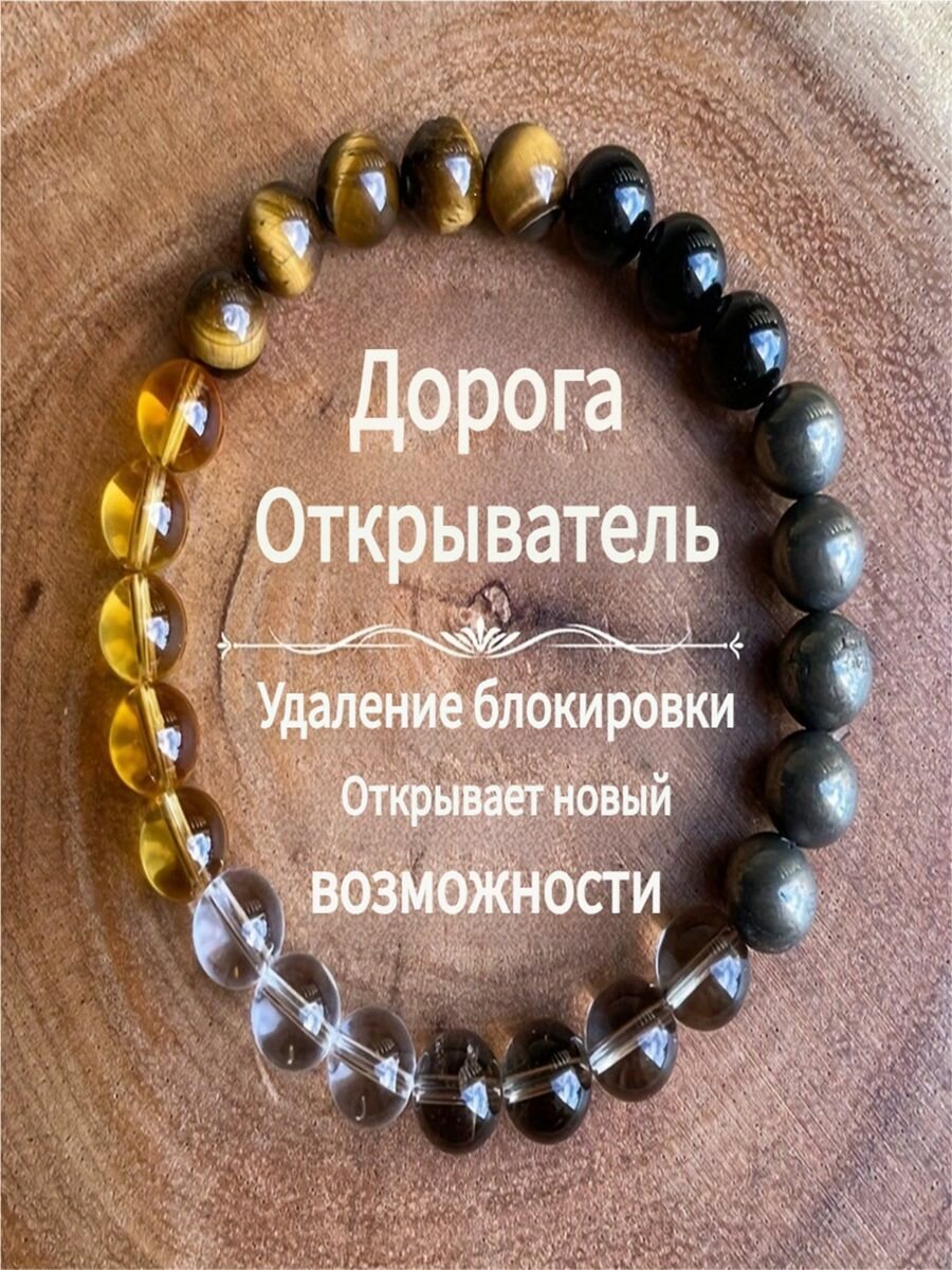Браслет