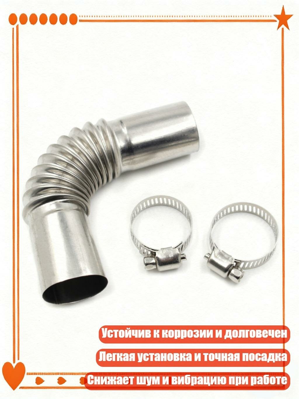 Трубка выхлопная из нержавеющей стали 24 мм, Изгиб