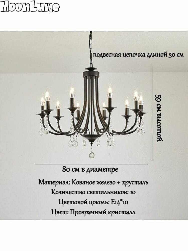 Хрустальная железная люстра в стиле ретро