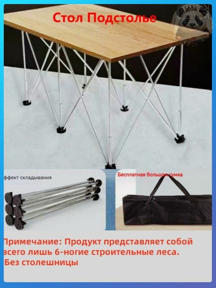 Подстолье — фото 1