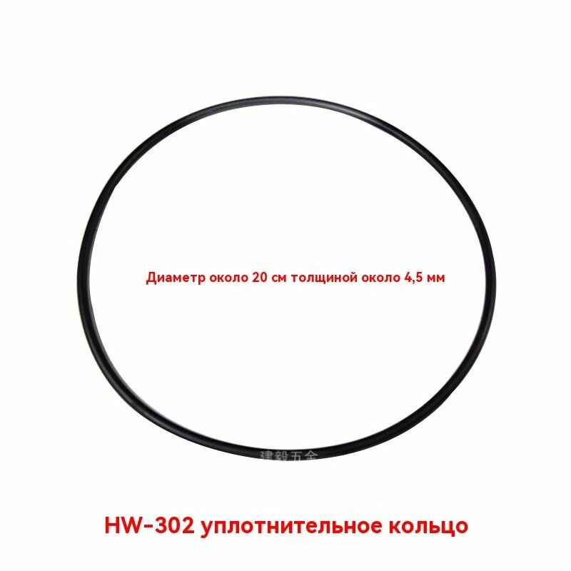 HW 302 402AB 702AB уплотнительное кольцо