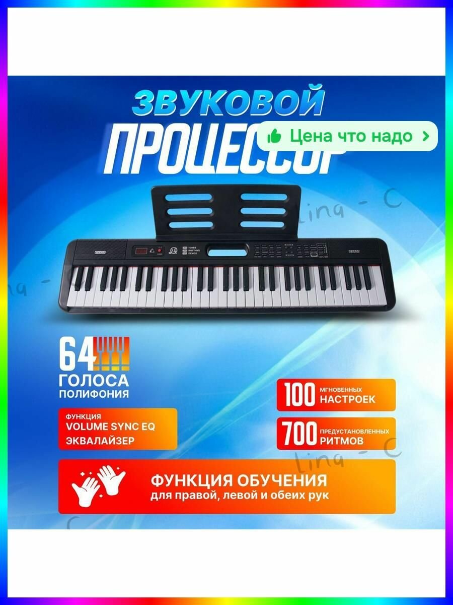 Синтезатор — фото 1