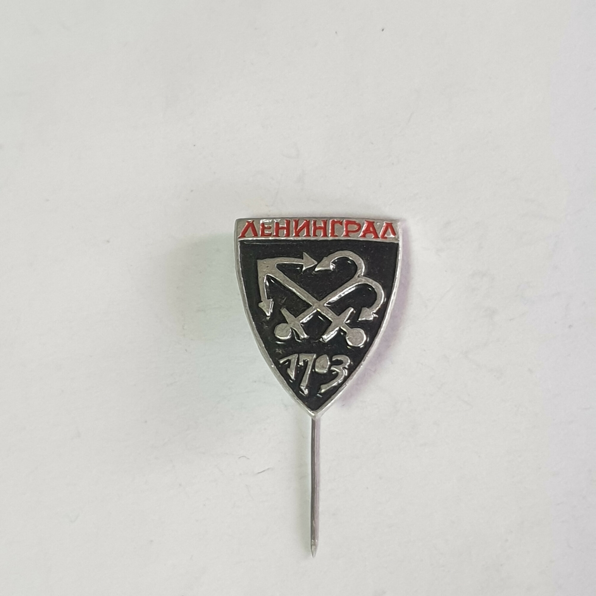 Значок СССР Лениград герб 1793 г, эмблема в форме щита, коллекционный, советский, винтажный.