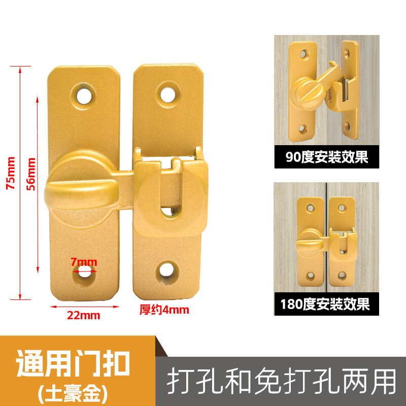 Замок для двери без сверления, 90-градусный замок для раздвижной двери, болт для двери, защелка для двери, крючок для ванной и туалета