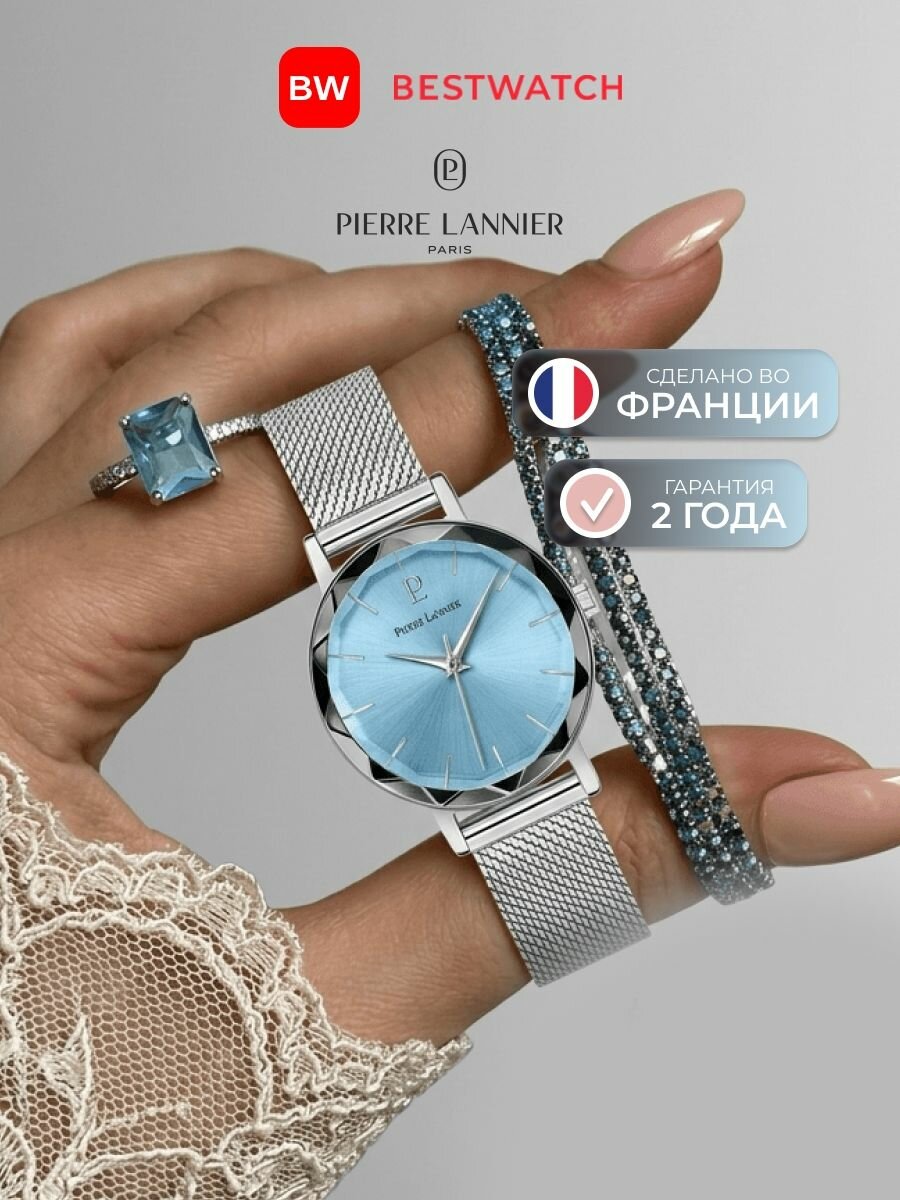 Наручные часы