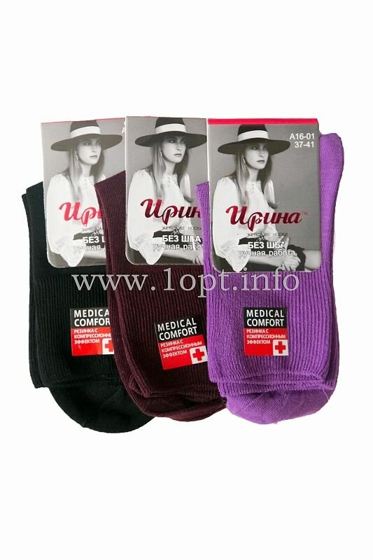 Носки спортивные