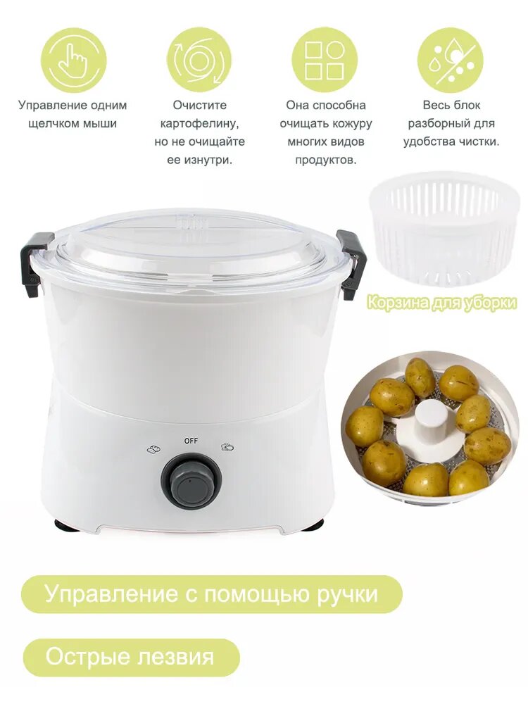JIQI Электрический нож 4XPJ-P01 белый автоматическая картофелечистка, овощечистка для фруктов и овощей