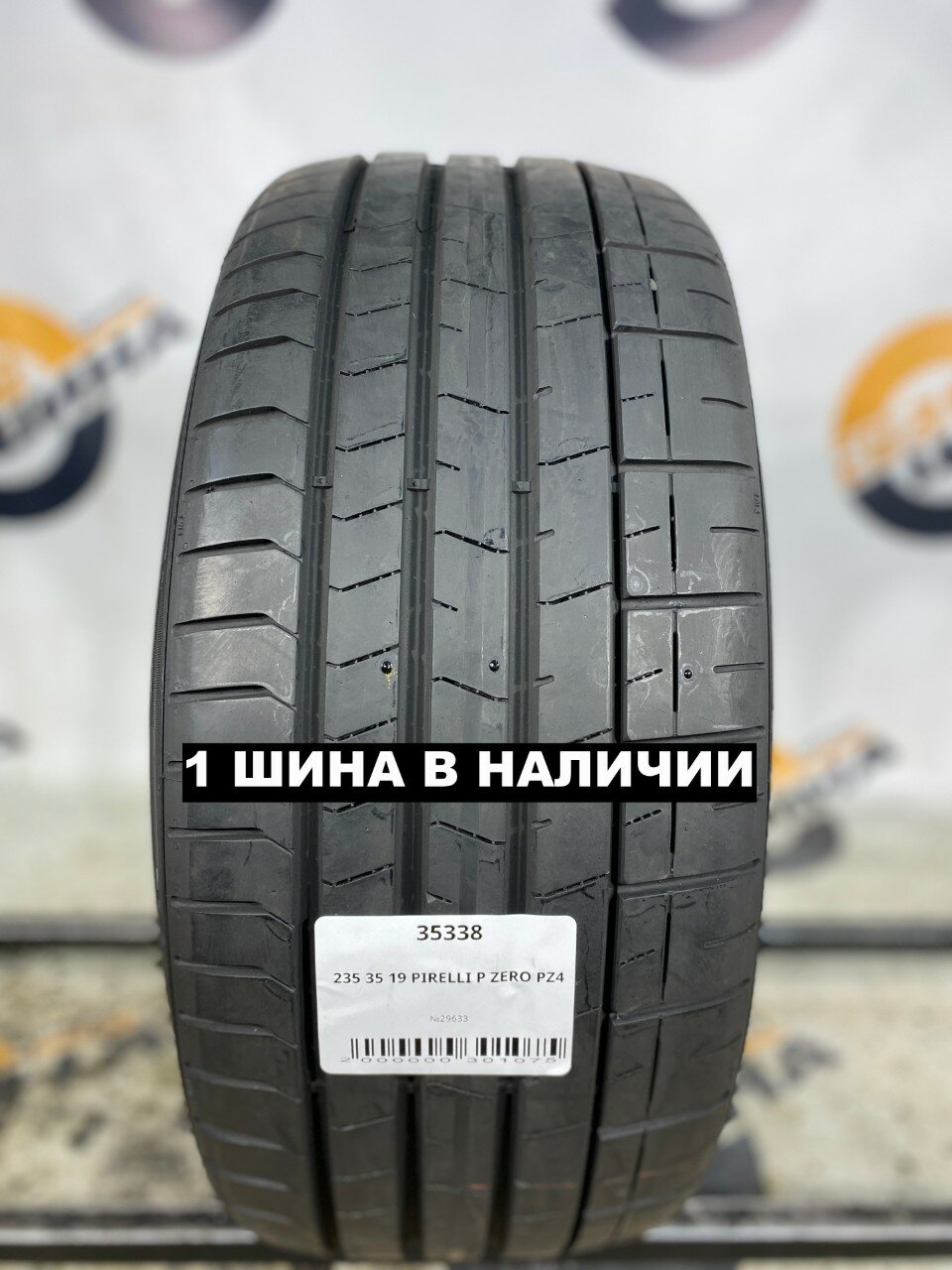 Шины Pirelli P Zero PZ4 235/35R19 91R