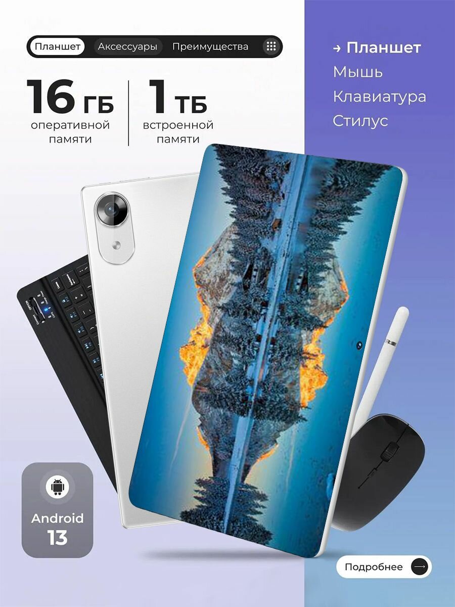 Игровой планшет Mate Pad 11 12 Series, 11", 12 ядер, 2 камеры, 16ГБ RAM, 1ТБ ROM, 8800мАч, белый