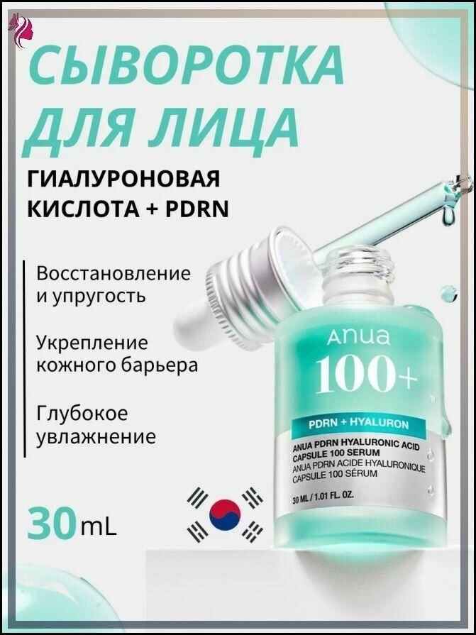Эссенция для ухода за кожей Антивозрастной уход, 30.2 мл