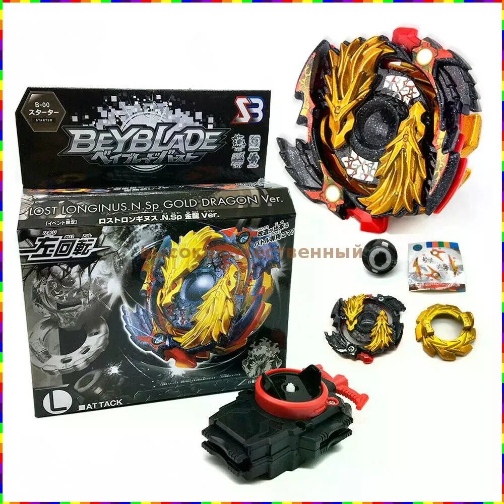 Бейблэйд Lost Longinus N.Sp Gold Dragon Ver. Игрушечная копия оружия, для мальчиков, разноцветный
