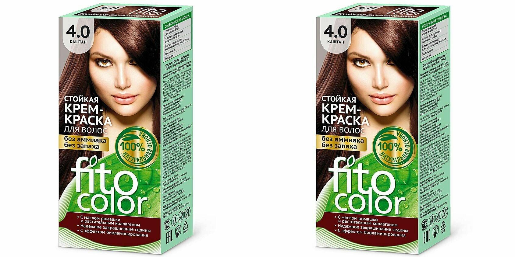 Fito Косметик Стойкая крем-краска для волос серии Fitocolor, тон 4, Каштан, 115 мл, 2 штуки