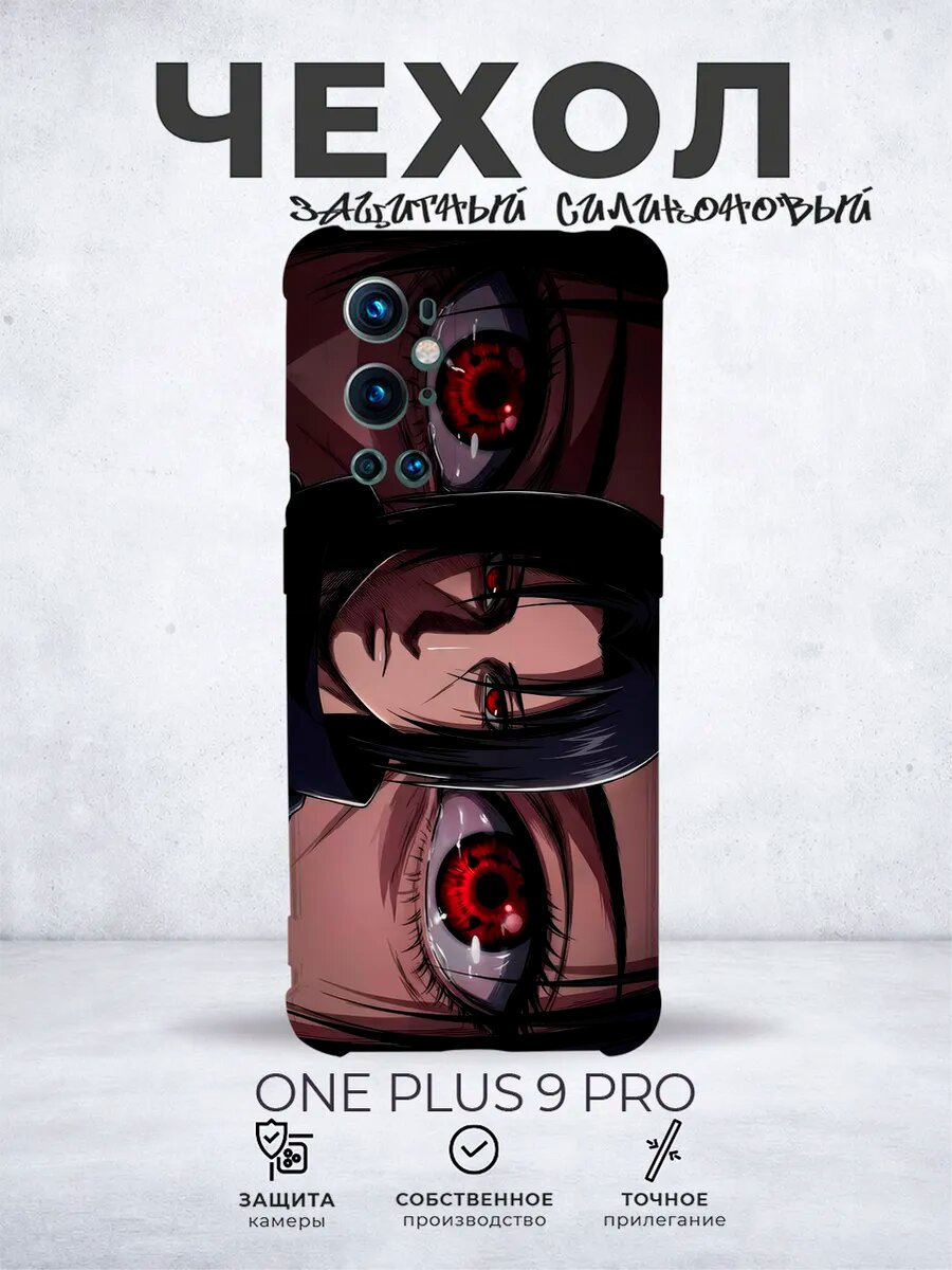 Чехол на Oneplus 9 Pro с принтом Аниме