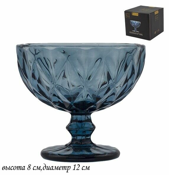 Креманка Lenardi 12х8см, 300мл, стекло