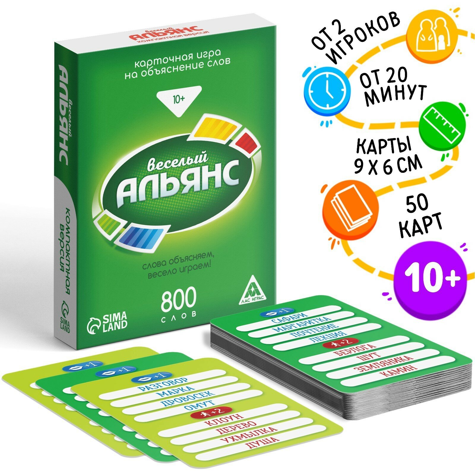 Карточная игра на объяснение слов «Веселый Альянс», 50 карт, 2548722